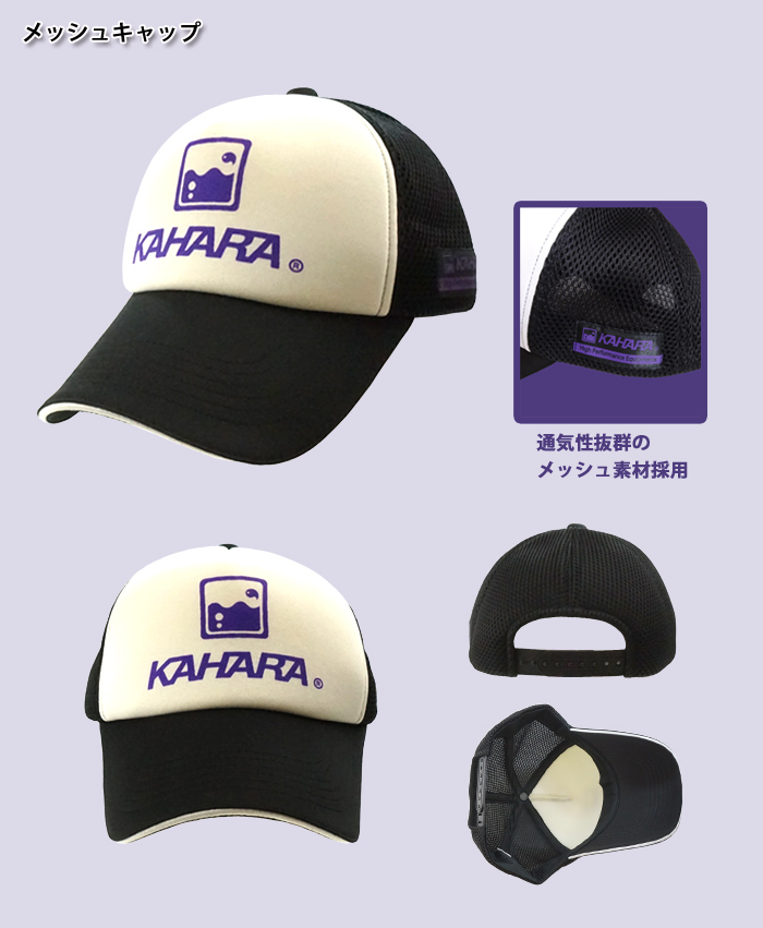 アパレル／カハラジャパン
